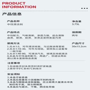 白云康雅KY112中性清洗剂.78L*4瓶/箱-海衡直采商城