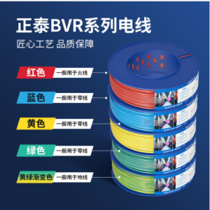 正泰电线电缆BVR2.5平方多芯多股铜线软线 100米蓝色-海衡直采商城