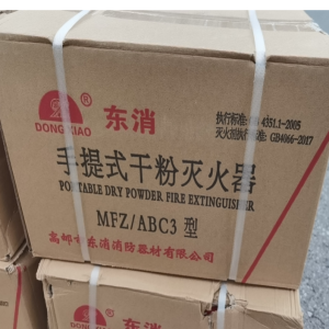 东消 灭火器 MFZ/ABC3手提式3kg干粉灭火器-海衡直采商城
