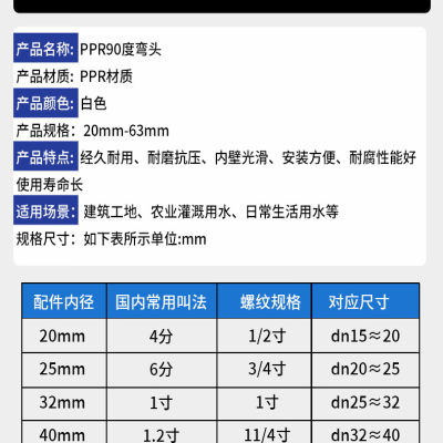 短云 PPR弯头 直径25mm-海衡直采商城