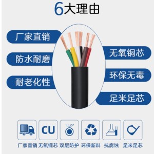 粤佰冠电缆线三芯国标铜芯ZC-RVV3芯1.5平方 1米价-海衡直采商城