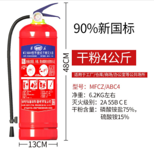 淮海 灭火器 MFZ/ABC4 手提式 干粉4kg 红色-海衡直采商城