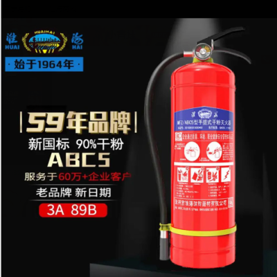 淮海 5KG手提式干粉灭火器 MFZ/ABC5-海衡直采商城