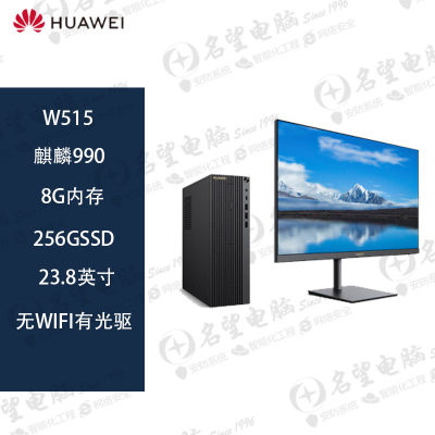 华为国产化信息安全办公信创台式机电脑 擎云W515麒麟990 8G+256G无WIFI带光驱KOS麒麟试用版+23.8-海衡直采商城