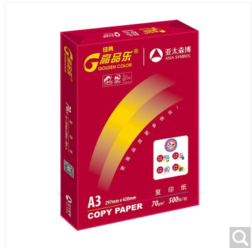 高品乐A3复印纸 70g 4包/箱(2000张)-海衡直采商城