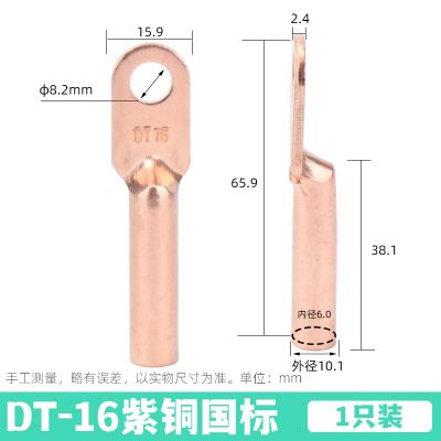 宜工 电缆铜鼻子国标紫铜DT DT-16-海衡直采商城