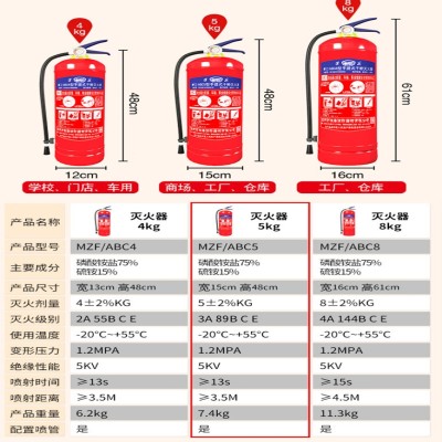 淮海 灭火器 MFZ/ABC5 手提式 干粉5kg-海衡直采商城