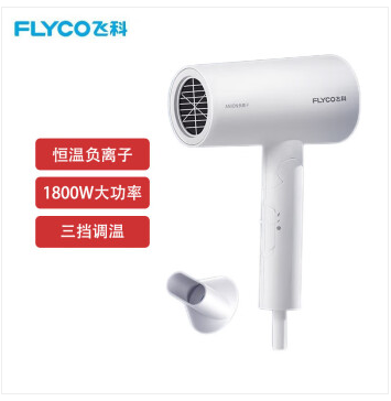 飞科便携电吹风机【1800W速干】负离子FH6276-奶白色-海衡直采商城