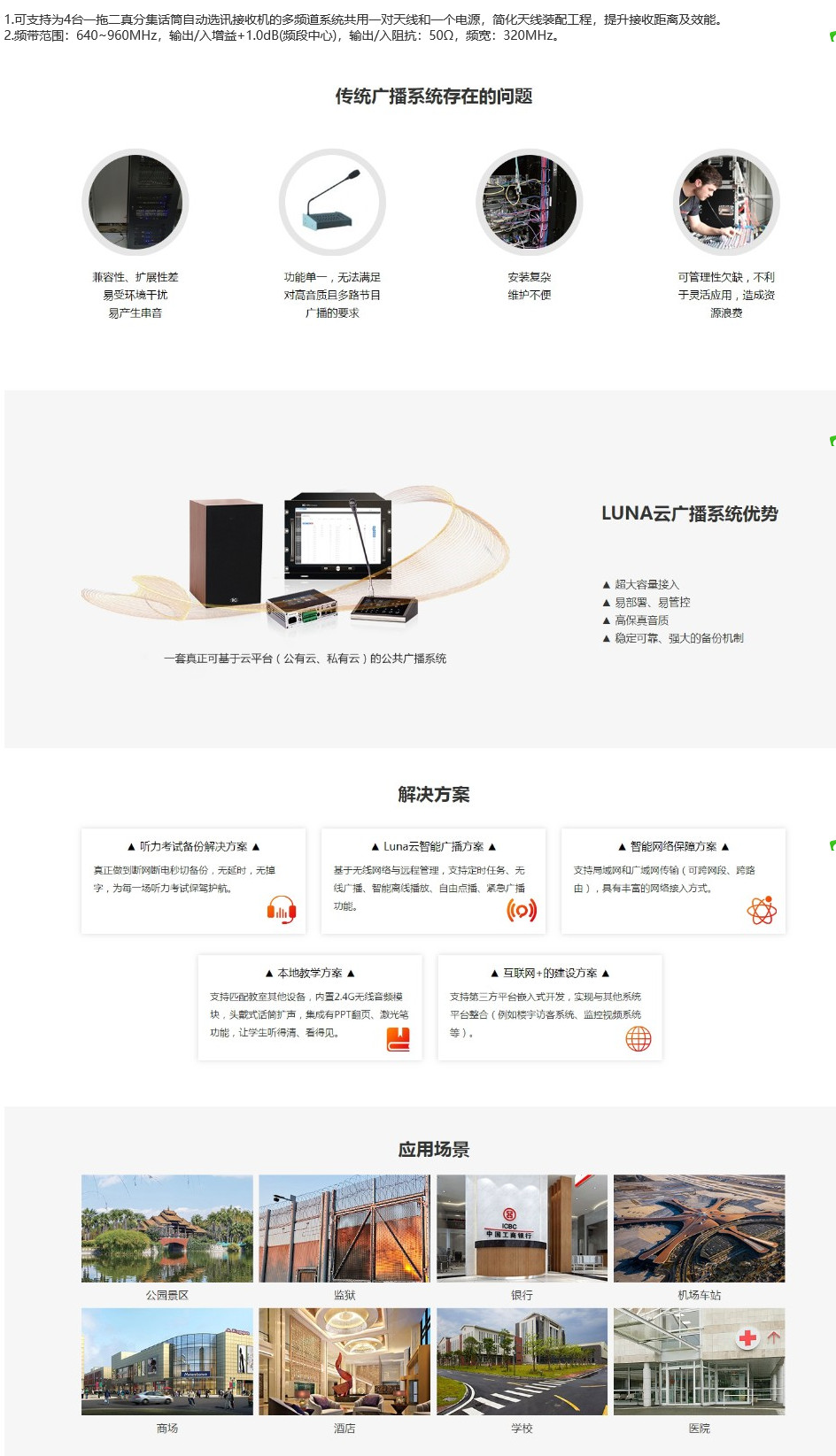 itc 会议音**工程类产品 T-522A 天线分配器-海衡直采商城