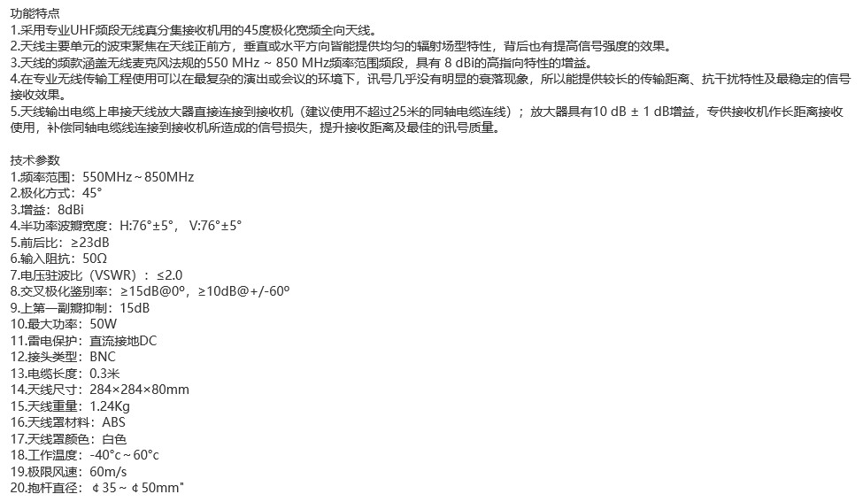itc 广播会议扩声音**产品 T-522S 话筒天线-海衡直采商城
