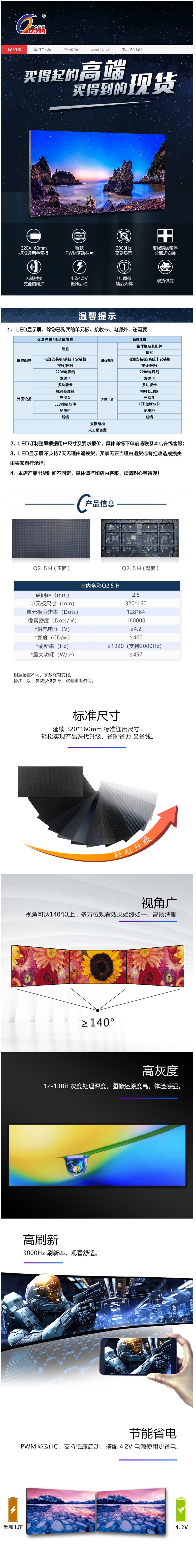 强力巨彩Q2.5 H 室内全彩LED显示屏电子广告高清屏幕舞台大屏幕 套餐六 屏体+外围设备+支撑结构 100x100厘-海衡直采商城